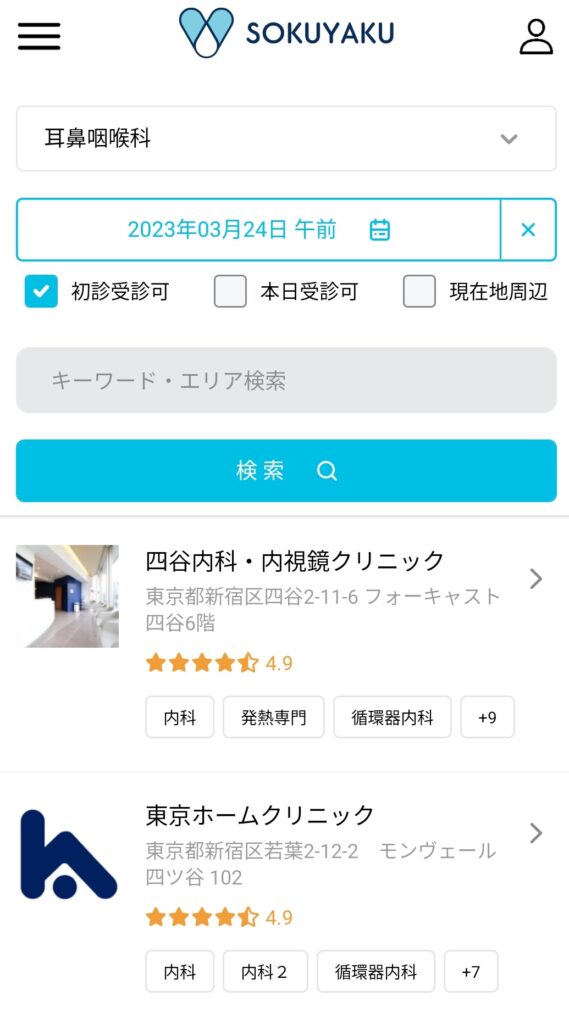 sokuyaku-1 | wild tech