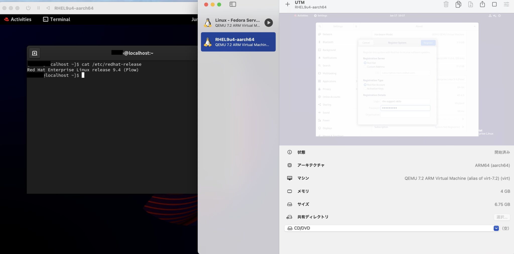 UTMを使ってM1 MacでFedora 40を動かす
